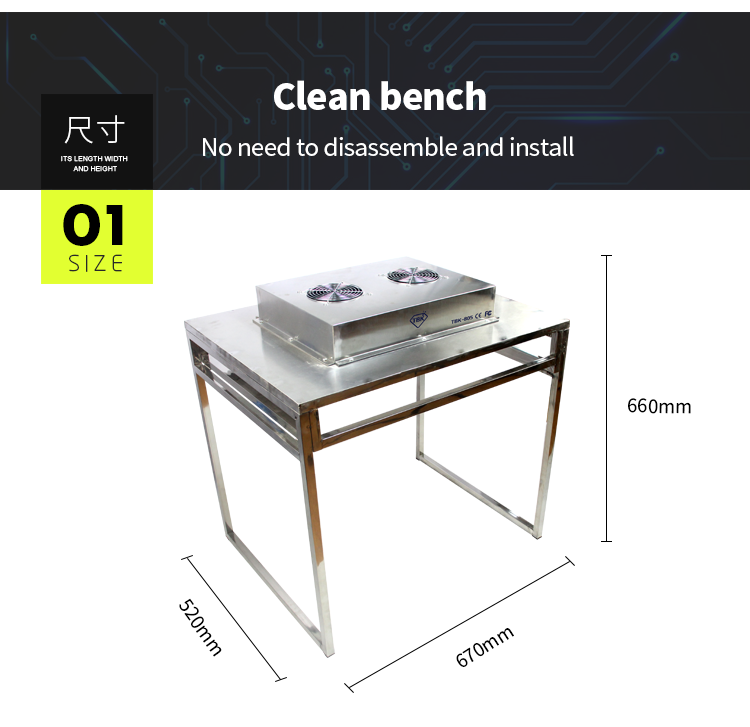 TBK805 dust-free workbench - 深圳市深旺达科技有限公司